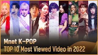 [미디어] Mnet K-POP 채널 2022년 조회수 TOP 10 - 인스티즈(instiz) (K)POP/예능 카테고리