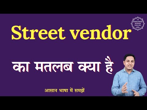 Street vendor meaning in Hindi | Street vendor ka matlab kya hota hai | English to hindi