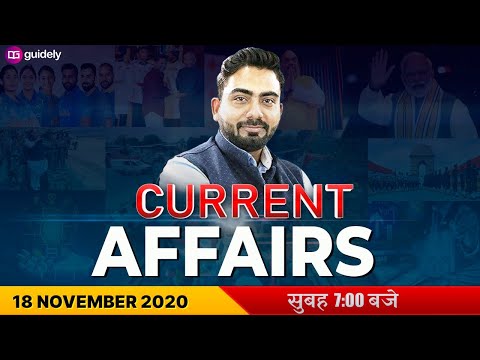 7 AM - Daily Current Affairs Booster | 18th November Current Affairs 2020 | CA by Abhijeet Sir