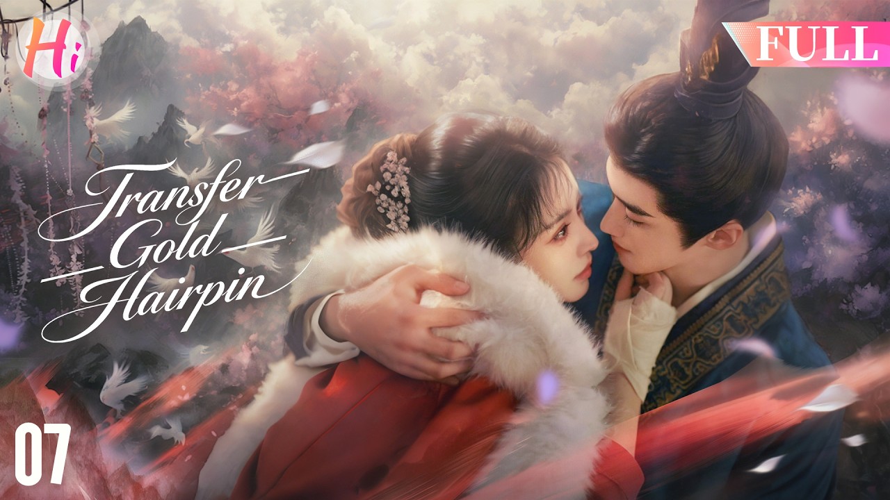 【Multi-sub】EP07 | Transfer Gold Hairpin | The Noble Lady Marries in Place of Another to a Cold Heir