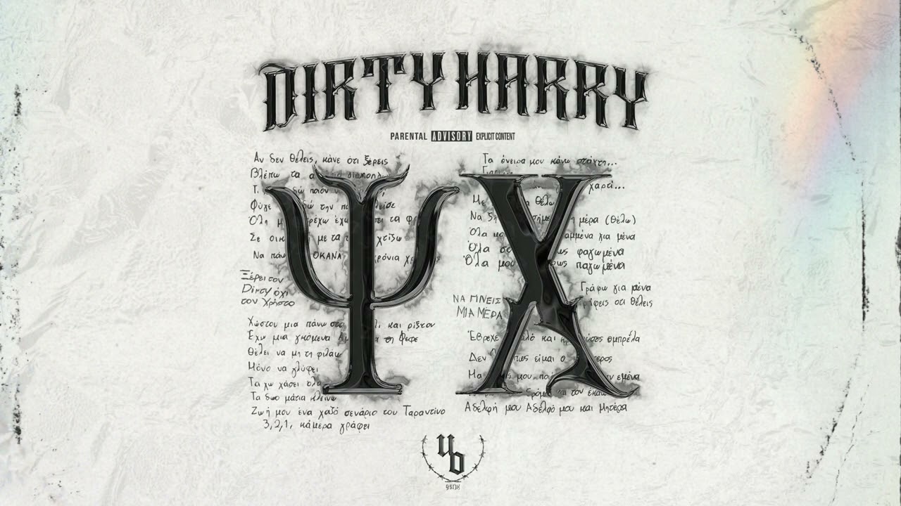 Dirty Harry - Sorry Doctor (Official Audio Release)