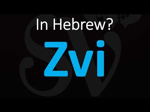 Tzvi: How to Pronounce Zvi in Hebrew?