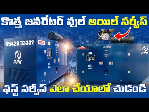 DG Maintenance Services, DG Generator Maintenance in India