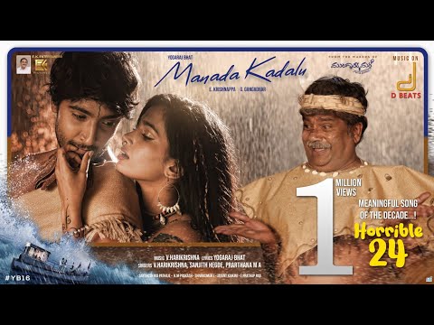 Manada Kadalu 2025 | Manada Kadalu Kannada Movie: Release Date, Cast ...