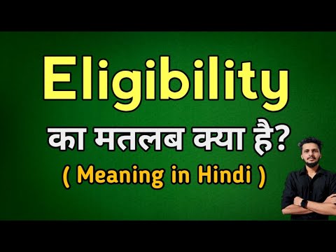 Eligibility Meaning in hindi | Eligibility ka matlab kya hota hai