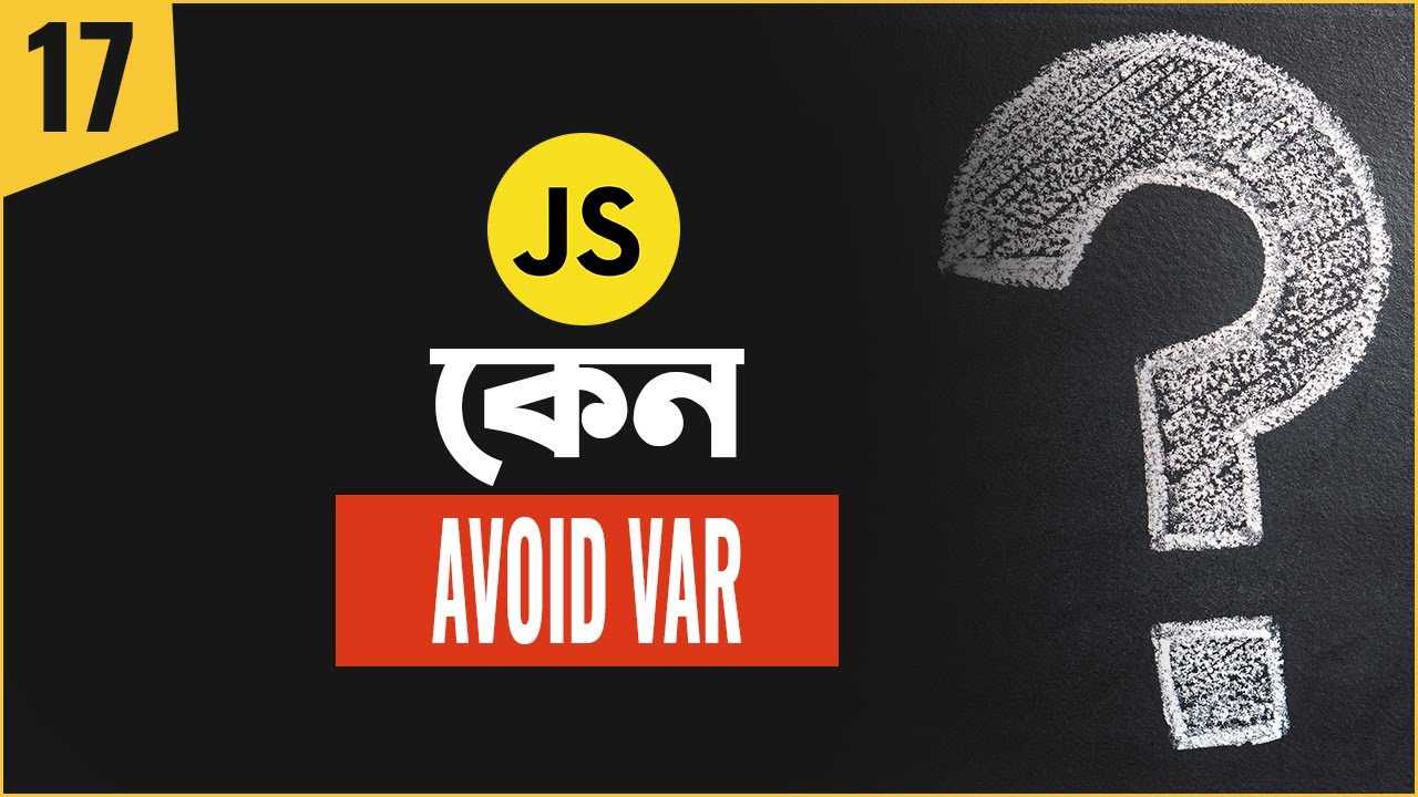 Why You Should Avoid var in JavaScript Bangla | JavaScript Essential Training