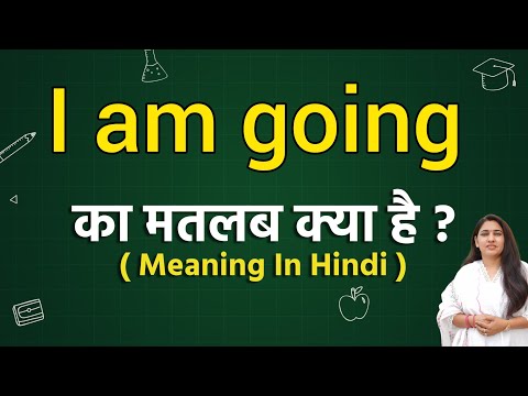 I am going meaning in hindi | I am goingka matlab kya hota hai | word meaning