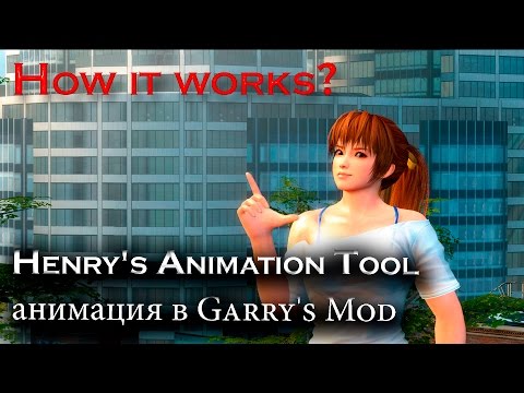 Steam Community :: Video :: How it works: Henry's Animation Tool (Garry ...