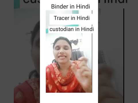 Binder /Tracer/ Custodian / meaning in hindi || #shorts #wordmeaning