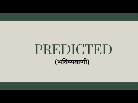 Predicated Pronunciation & Meaning