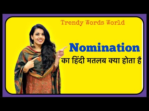 Nomination meaning in hindi | nomination ka matlab kya hota hai |