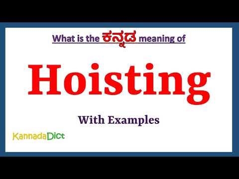 Hoisting Meaning in Kannada | Hoisting in Kannada | Hoisting in Kannada Dictionary |