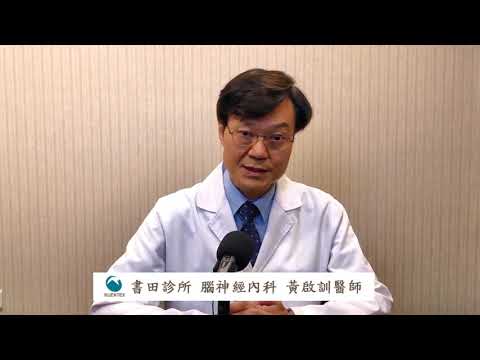 出現異常泌乳現象原來是腦內長腫瘤--書田診所腦神經內科主任醫師黃啟訓