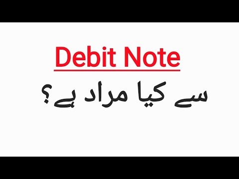 What is Debit Note in Urdu/Hindi