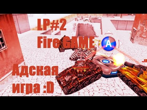 Steam Community :: Video :: Танки Онлайн | Tanki Online | LP#2 | Fire Game