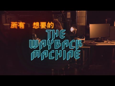 The Wayback Machine™ | Metal Planet Media