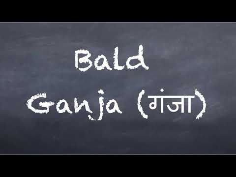 Learn Hindi: How to say "Bald" and "Baldness" in Hindi