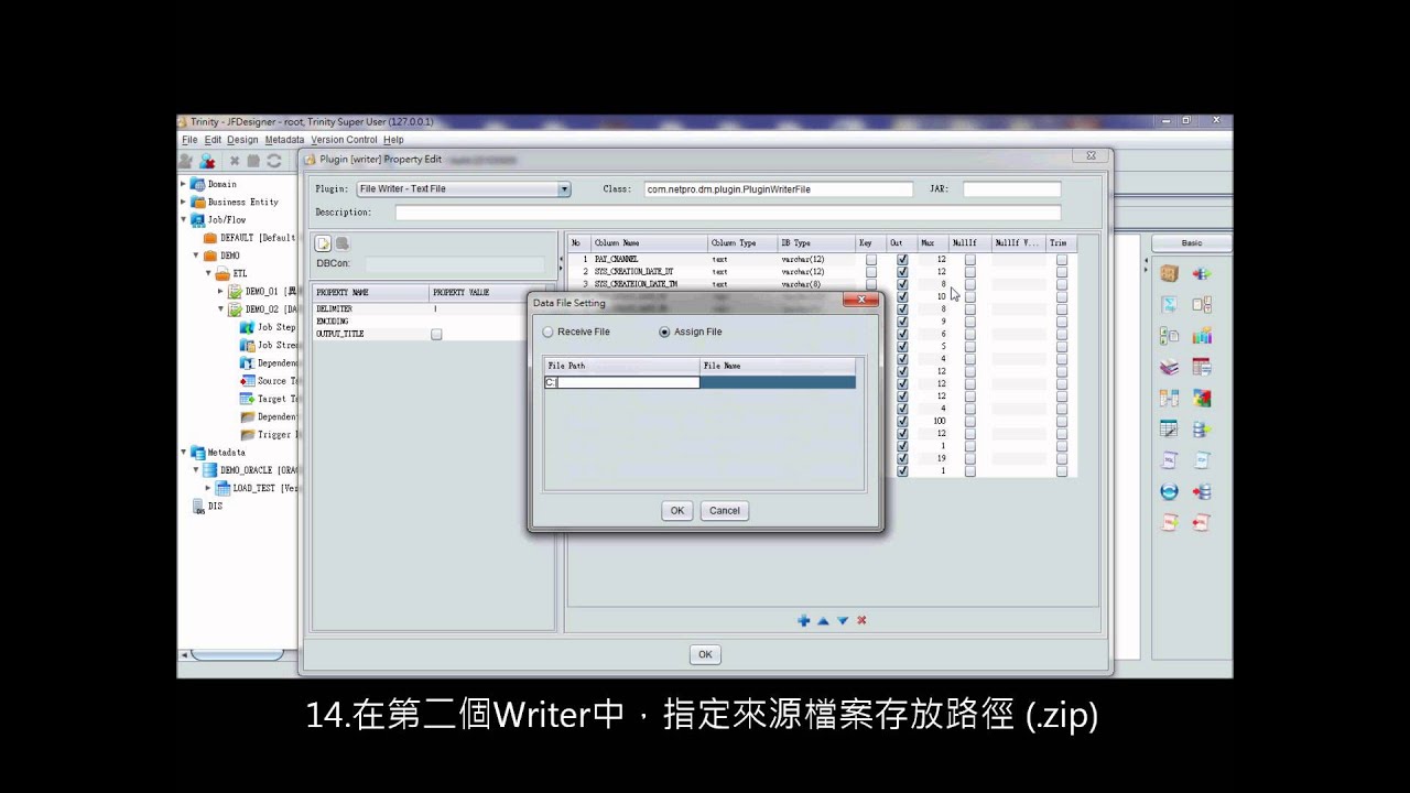Trinity - Database to File