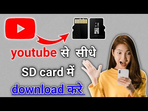 YouTube Se Sd Card Me Video Kaise Download Kare | How To Download You Tube Video In Sd 2025