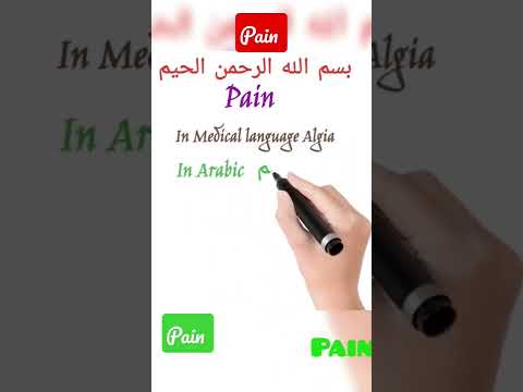 Pain meaning in different Languages #shortvideo