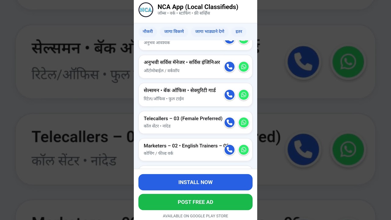 NCA App