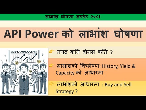 Api Power Dividend analysis | Stock Market Analysis by Ram Hari Nepal