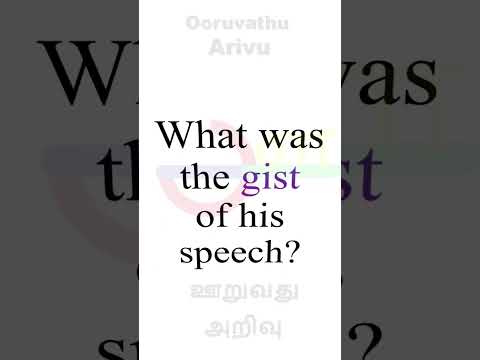 Gist meaning in Tamil | #vocabulary | @ooruvathuarivu