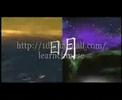 Han Zi Gong Learn Chinese Video Learning System