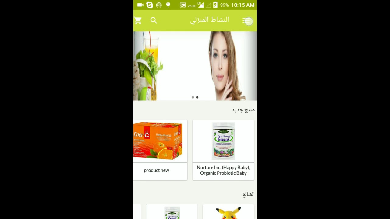 Android App RTL Right to Left language support- Android Tutorial