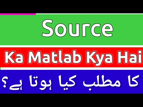 Sources Meaning In Urdu | Sources Meaning | Sources Ka Matlab Kya Hota Hai | Sources Ka Matlab Kya h