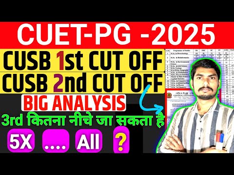 CUET PG CUSB 1st CUT OFF 2025 | CUET PG CUSB 2nd CUT OFF 2025 | CUSB PG Cut Off 2025 #cuetpg #cusb