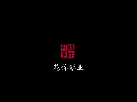 Kuan Nei Film Guild (2024)
