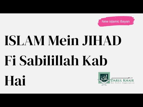 ISLAM Mein JIHAD Fi Sabilillah Kab Hai | Darul Khair TV