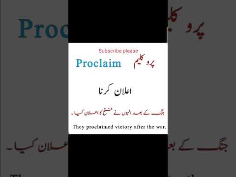 English learning words meaning English Urdu translation Vocabulary English corner