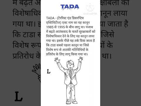 Tada full information by simple study 📖