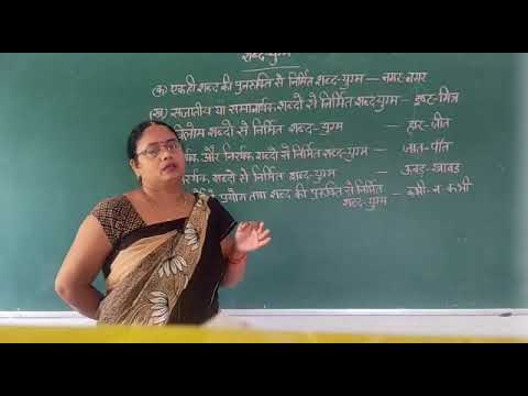 Shabda - yugma