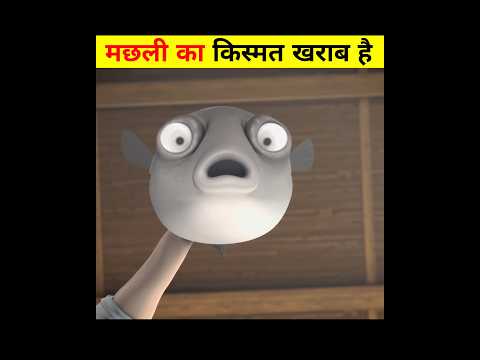Machhli wala cartoon || hindi cartoon video fish #shorts #short #youtubeshorts