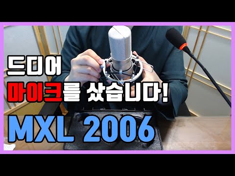 MXL 2006 iMuso
