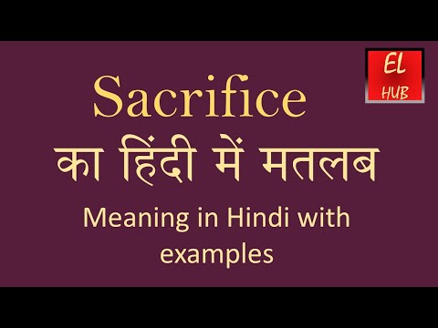 Sacrifice meaning in Hindi