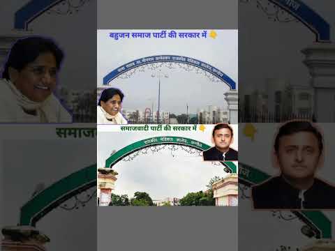 Kaun hai Real Bahujan NETA Mayawati ji ya Akhilesh Yadav ji? #samajwadiparty #bsp #jaibhim