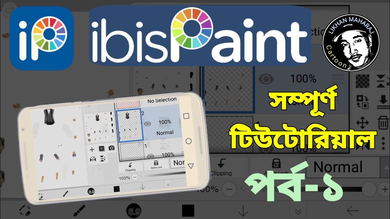 ibis Paint x | Tutorial-1 | Important for  Cartoon creators | Drawing app