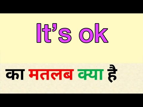 It’s ok ka matlab kya hota hai | it’s ok meaning in hindi |word meaning in hindi