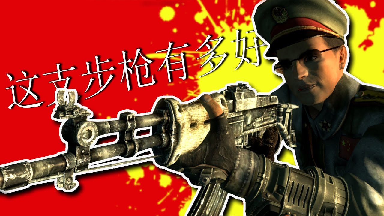 How Good Is The Chinese Assault Rifle In Fallout 3?