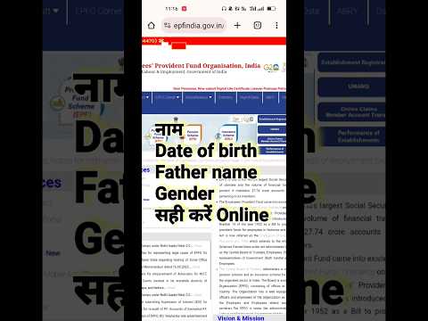 PF Me Father Name Kaise Change Kare | how to change father name in epf account online #shorts