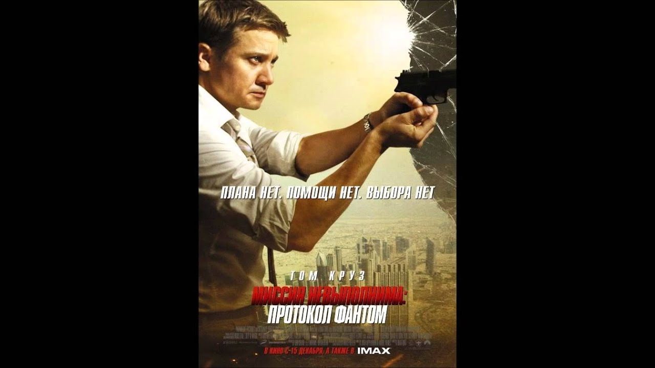All the Mission: Impossible Movie Posters