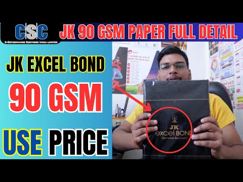 JK EXCEL BOND 90GSM PAPER REVIEW ,PRICE,USES | JK 90GSM PAPER FULL DETAILS