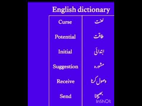 Most Important English Words Meaning | Words Meaning in Hindi | Vocabulary