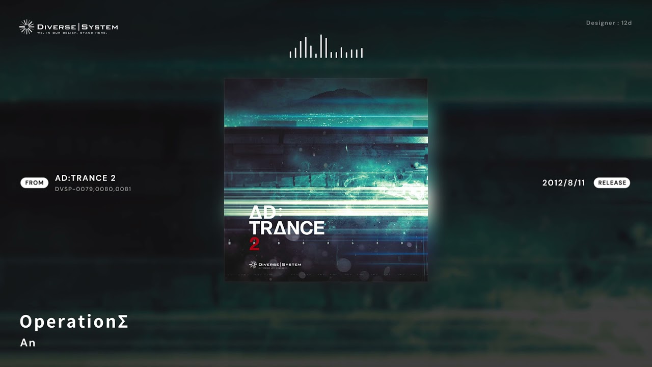 [Official] OperationΣ / An [AD:TRANCE 2]
