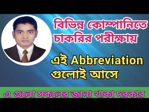 Abbreviation | Full meaning of English letters