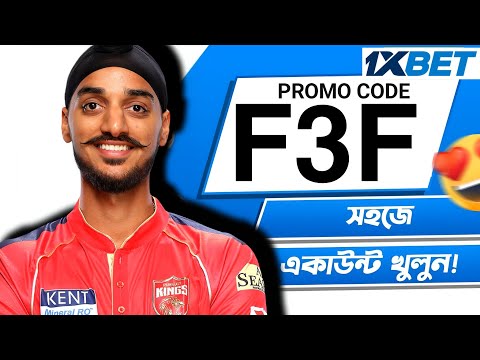 1xbet promo code | how to create 1xbet affiliate promo code | 1xbet promo code 2025 #1xbetpromocode